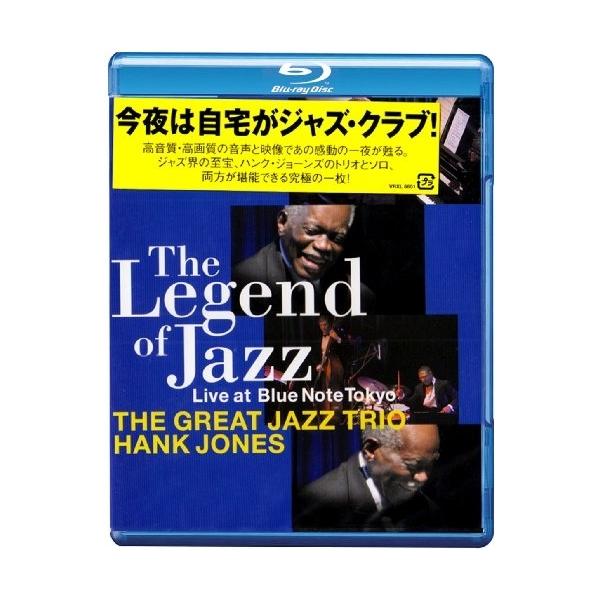 【発売日：2006年11月22日】ザ・グレイト・ジャズ・トリオ/ハンク・ジョーンズ (グレートジャズトリオジョーンズハンク ぐれーとじゃずとりおじょーんずはんく)2006年11月22日 発売BD:11.THE GREAT JAZZ TRIO...