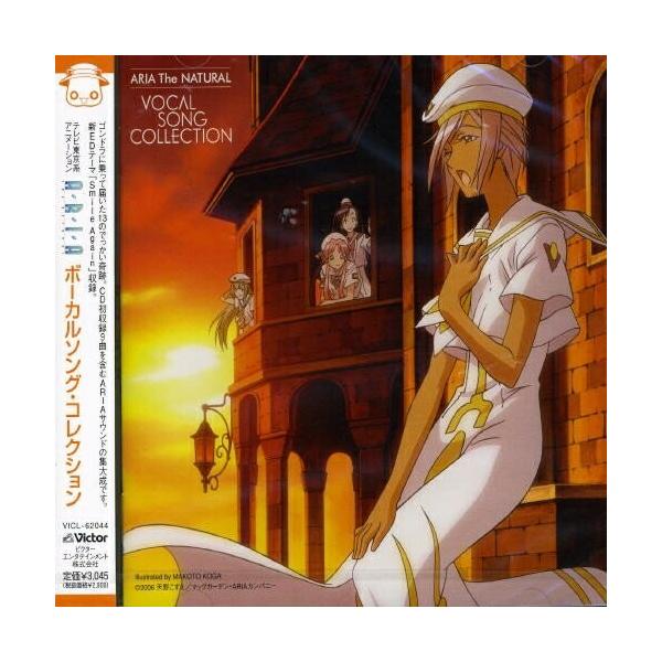 【発売日：2009年07月22日】アニメ (河井英里、牧野由依、ROUND TABLE feat.Nino、斎藤千和、葉月絵理乃、ウンディーネ娘 feat.アリア社長)2009年7月22日 発売TX系アニメ『ARIA The NATURAL...