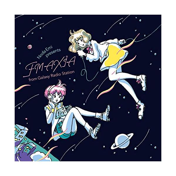 【発売日：2019年12月04日】野田愛実 (ノダエミ のだえみ)2019年12月4日 発売配信シングルとしてリリースされた新曲「あまくてにがい」や「シンデレラは転ばない」はもちろん、熊本駅前看護リハビリテーション学院CMソング「キャンバス...