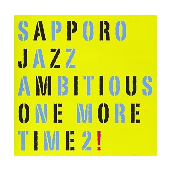 【発売日：2021年06月23日】札幌ジャズアンビシャス (サッポロジャズアンビシャス さっぽろじゃずあんびしゃす)2021年6月23日 発売2020年1月に発売された、札幌ジャズアンビシャス初のアルバム『ONE MORE TIME』に続く...