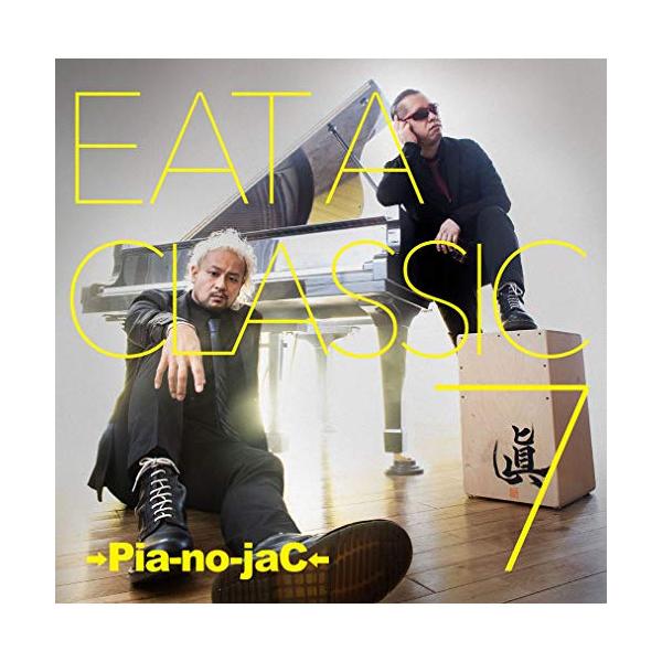 【発売日：2020年01月22日】→Pia-no-jaC← (ピアノジャック ぴあのじゃっく)2020年1月22日 発売大胆なアレンジが毎回話題を呼ぶ『EAT A CLASSIC』シリーズの最新作が登場! →Pia-no-jaC←の代名詞に...