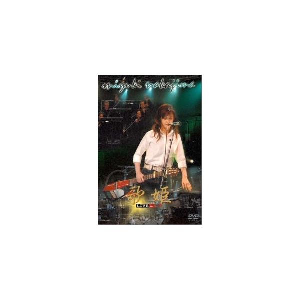 【発売日：2004年12月23日】中島みゆき (ナカジマミユキ なかじまみゆき)2004年12月23日 発売DVD:11.歌姫2.銀の龍の背に乗って3.囁く雨4.地上の星