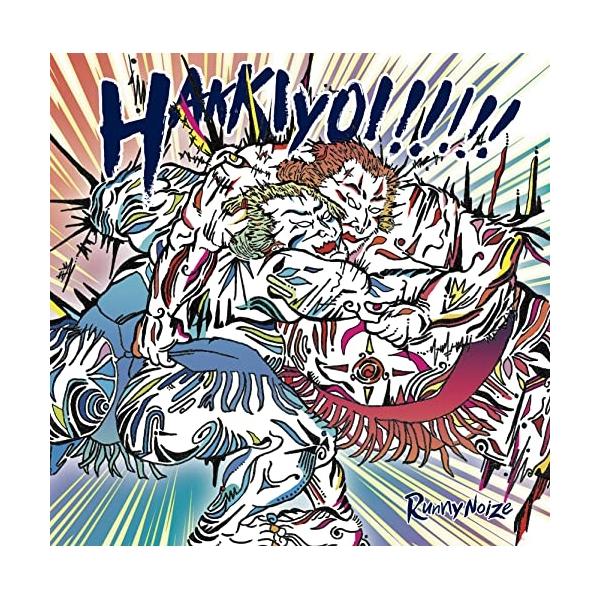 【発売日：2021年12月01日】Runny Noize (ラニーノイズ らにーのいず)2021年12月1日 発売サウンドプロデューサーに亀田誠治氏を迎え、ラニー史上極上なアルバムが誕生!CD:11.Yobidashi(Ushers)2.L...