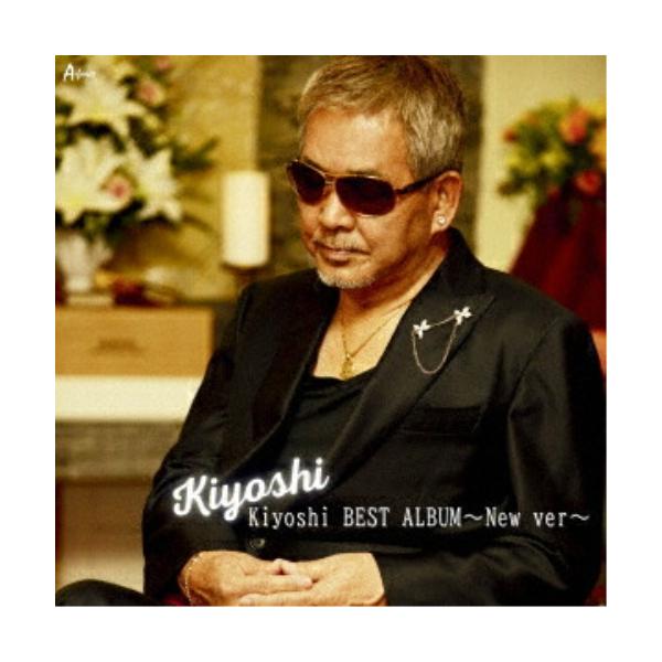 【発売日：2025年10月08日】Kiyoshi (キヨシ きよし)2025年10月8日 発売サングラスがトレードマークのシンガー、Kiyoshiの集大成『Kiyoshi BEST ALBUM 〜New Ver〜』が遂に発売。「ボルサリーノ...