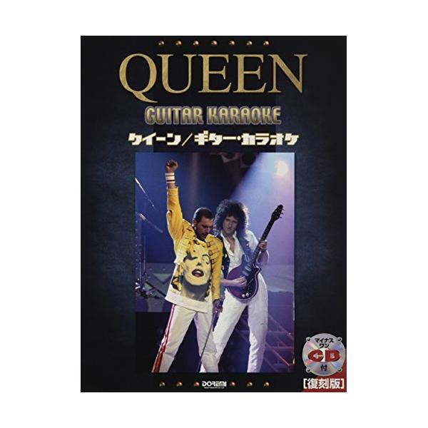 クイーン/ギター・カラオケ[復刻版](マイナス・ワンCD付)1 . KEEP YOURSELF ALIVE/炎のロックン・ロール/2 . KILLER QUEEN/キラー・クイーン/3 . BOHEMIAN RHAPSODY/ボヘミアン・ラ...