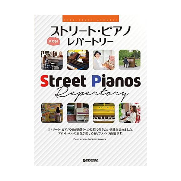 バズる!ストリート・ピアノ・レパートリー1 . 新時代(ウタ from ONE PIECE FILM RED)/2 . 逆光(ウタ from ONE PIECE FILM RED)/3 . 私は最強(ウタ from ONE PIECE FI...