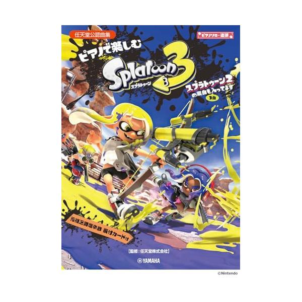 ピアノで楽しむ スプラトゥーン31 . Clickbait/2 . Headhammer/3 . Sea Me Now/4 . Now or Never!/5 . 張拳ゴーアヘッド/6 . 蛮殻ミックスモダン(連弾)/7 . 天命反転ローリ...