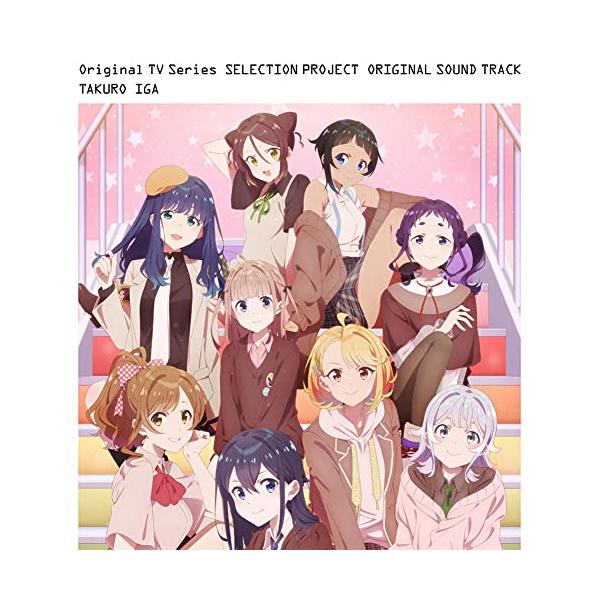 【発売日：2021年12月22日】伊賀拓郎 (イガタクロウ いがたくろう)2021年12月22日 発売CD:11.SELECTION PROJECT2.Departure into dawn3.Selection A4.Struggles ...