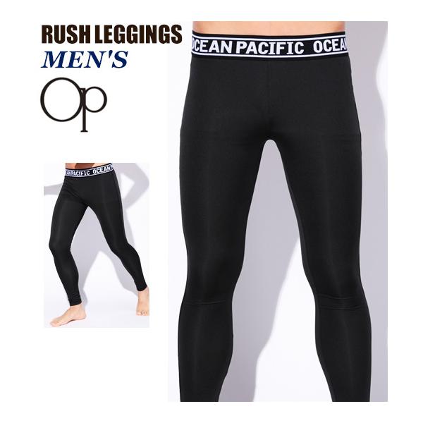 人気サーフブランド「ocean pacific(オーシャンパシフィック)」のメンズラッシュレギンスです。伸縮性があり動きやすく履き心地のよいレギンスです。使う場所を選ばない水陸両用だから、マリンスポーツでも、水着の下にも普段着としても便利に...