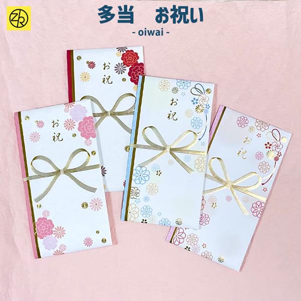 箔押し、エンボス加工がポイントの可愛いお祝袋。様々なお祝に使用出来ます。一言添えるのに便利な一筆箋１枚付き。セット内容：金封×1枚、中袋×1枚サイズ：180 x 95 x 2mm素材 ［本体］紙原産 日本