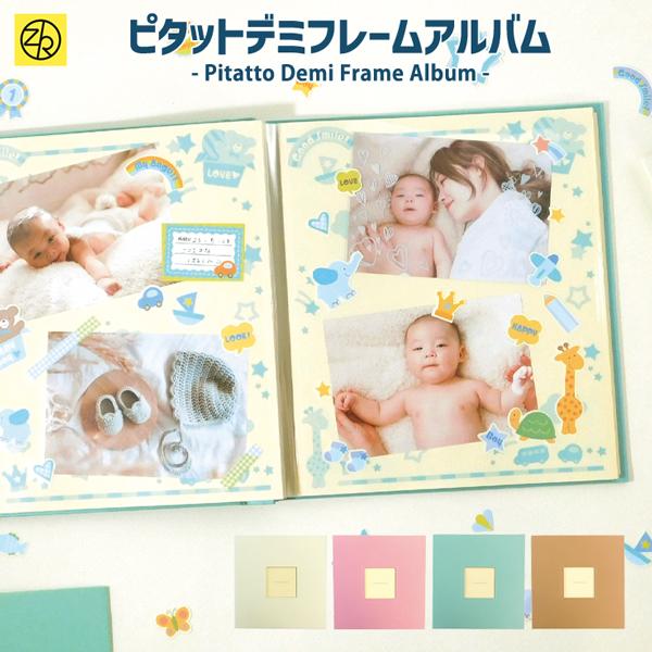 【発売日：2023年10月25日】表紙の窓に写真入れてデザインポイントになるアルバム。アルバム台紙に直接書き込めます。台紙は色紙にもなるデザインになっています。■商品スペック表紙（本体）ｘ1縦：240mm x 横：238mm x 厚22mm...