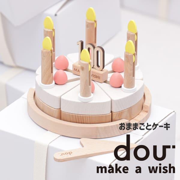 make a wishがリニューアルしました！◯100日のお祝いができるようにピックの「0」個数を2つにしました。◯より遊びの幅が広がるようにケーキの磁石をなくしました。◯ボード部分が天然木になり、2WAY仕様（トレイ＆ボード）に変わりまし...