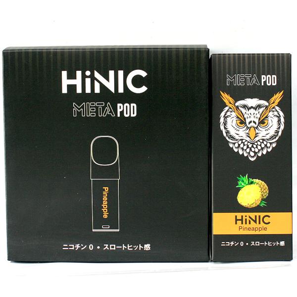 HiLIQ META POD用 HiNIC リキッドカートリッジニコチン0　およそ700回＋吸引 (使い捨てタイプ/焦げた味がしたり液漏れしたら)・パイナップル完熟パイナップルの風味を忠実再現したフルーツ系フレーバー。吸うだけで果実のフレッ...