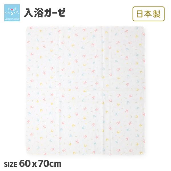 エンゼルプラス ベビー 新生児 やわらかな国産ガーゼ。外出やお風呂などいろんなシチュエーションで活躍する。[エンゼルプラス:120673] エンゼル 日本製 綿100％ ガーゼハンカチ 60x70cm ふわふわやさしい肌ざわり 顔拭き お口...