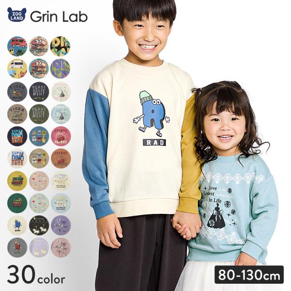 キッズ プリント トレーナー 裏毛 起毛なし 長袖 スウェット アップリケ 男の子 女の子 【 GrinLab グリンラボ 】 トップス インナー ベビー 80 90 95 100 110 120 130 ユニコーン 恐竜 ダイナソー 猫 ...