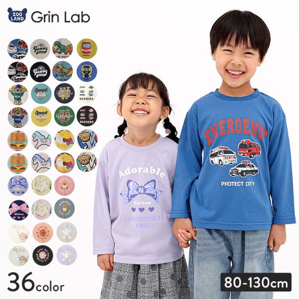 キッズ プリント ロンT 長袖 Tシャツ アップリケ 男の子 女の子 【 GrinLab グリンラボ 】 インナー カットソー ベビー ユニコーン アイスクリーム ダイナソー 恐竜アニマル 動物 くま クマ ユニコーン 苺 いちご イチゴ ...