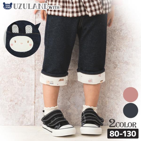 子供服 ボトムス 80cm 90cm 95cm 100cm 110cm 120cm 130cm 7分丈 パンツ ズボン キッズ ベビー 女の子 うさぎ ウサギ ラビット 可愛い かわいい 21秋 UR[213336] 子供服 ボトムス 女の...