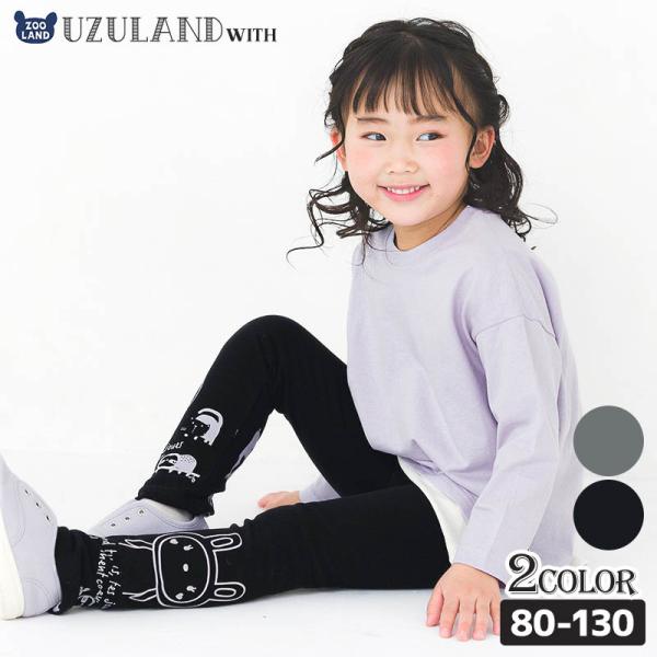 子供服 レギンス 80cm 90cm 95cm 100cm 110cm 120cm 130cm 長丈 パンツ ズボン キッズ ベビー 女の子 うさぎ ウサギ ラビット 可愛い かわいい 21秋 UR[213340] キッズ レギンス パンツ...