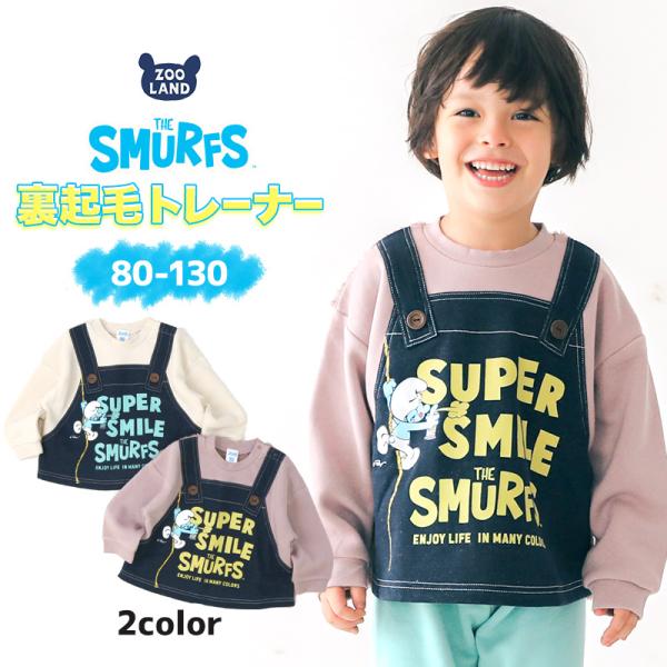 ボーイズ ガールズ 子供服 トップス スウェット 裏毛 80 90 95 100 110 120 130 長袖 男児 女児 ジュニア キッズ 22冬 SMURFS [224910] 子供服 スマーフ トレーナー 裏起毛 キッズ 重ね着風 ト...