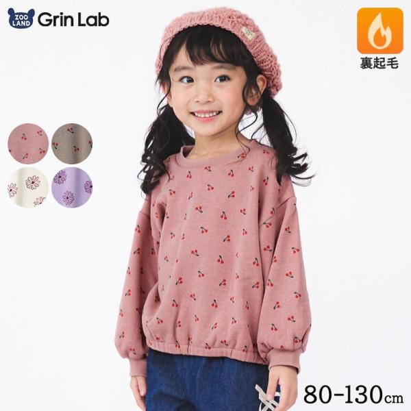 キッズ トレーナー 裏起毛 女の子 総柄 チェリー フラワー 子供服 長袖 トップス ( 80-130cm )【 GrinLab グリンラボ 】ガールズ かわいい 花柄 冬服 スウェット ベビー服 80 90 95 100 110 120 ...