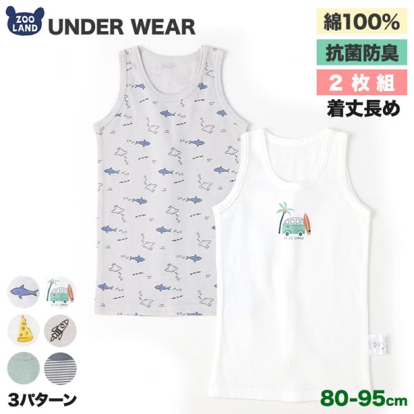 新作 子供肌着 80cm 90cm 95cm キッズ ベビー 赤ちゃん ベビー服 ベビーウエア ベビーウェア ベビー肌着 インナー 新生児 男児 女児 男の子 女の子[235104] ベビー キッズ 肌着 フライス 抗菌防臭 ランニング ノ...