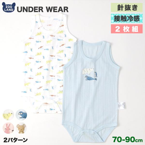 新作 子供肌着 70cm 80cm 90cm キッズ ベビー 赤ちゃん ベビー服 ベビーウエア ベビーウェア ベビー肌着 インナー 子供肌着 新生児 男児 女児 男の子 女の子[235124] ベビー 肌着 ロンパース 2枚セット 2枚組 ...