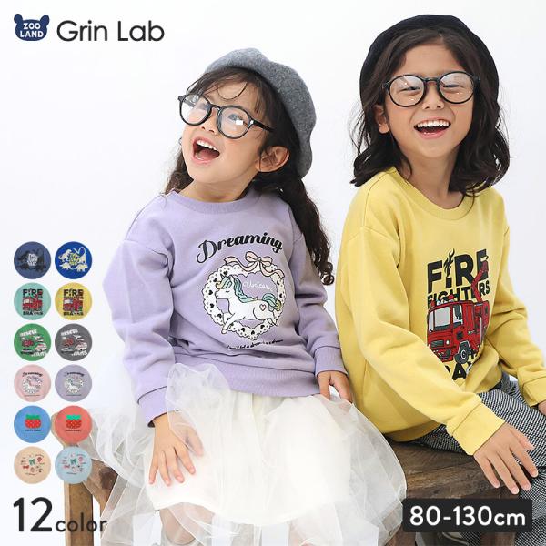 キッズ プリント トレーナー 裏毛 起毛なし 長袖 スウェット 男の子 女の子 【GrinLab グリンラボ】 トップス インナー ベビー ユニコーン 恐竜 ダイナソー 動物 いちご イチゴ 苺 猫 ネコ アニマル リボン 車 パトカー 消...