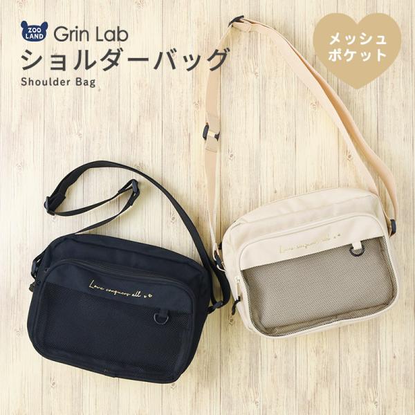 キッズ ショルダーバッグ 女の子 推し活 ポケット Dカン付き 肩掛け ベージュ ブラック かばん ショルダーポーチ ボディバッグ バック ロゴ入り 配色 子供用 軽い 軽量 通園 通学 遠足 部活 塾 修学旅行 小学生 中学生 低学年 高...