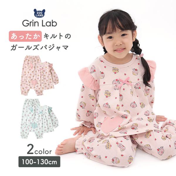 長袖パジャマ キッズ ニットキルト 暖かい 女の子 パジャマ 100 110 120 130 長袖 ルームウェア 長袖ルームウェア 部屋着 寝巻き ナイトウェア セットアップ 上下セット フリル ハート 食べ物 ケーキ ガールズ ポケット ...