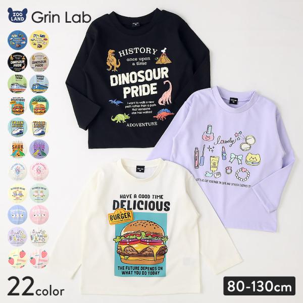 キッズ ロンT 長袖 Tシャツ プリント 男の子 女の子 ベビー GrinLab グリンラボ インナー カットソー 働く車 電車 新幹線 シマエナガ ユニコーン コスメ アイスクリーム ダイナソー 恐竜 アニマル 動物 くま クマ ハンバー...
