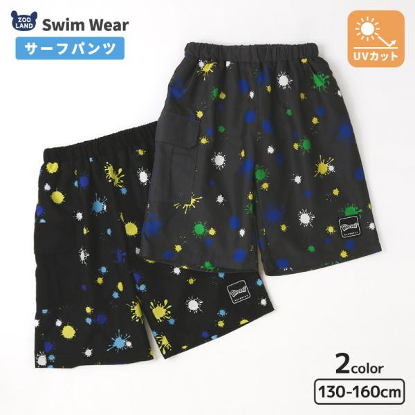 水着 サーフパンツ 130 140 150 160 男児水着 スイムウェア スイムパンツ ボトムス 子供 キッズ 黒 ブラック グレー 男の子 子供水着 キッズ水着 ジュニア水着 24水着[542102] <br>