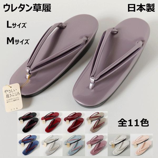 エナメル調の生地を使用した、艶やかで上品な女性用のレール鼻緒の草履です。シンプルなデザインなので、カジュアルから準フォーマルまで幅広くお使いいただけます。緩やかなカーブが土踏まずにフィットし、履きやすく疲れにくいです。ウレタンソールは摩耗に...