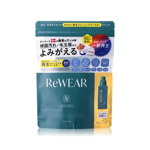 ※このアイテムは返品・交換対象外商品です。ZOZO問い合わせ番号:101414909ショップ:and Habit，アンドハビットブランド:ReWEAR，リウェア商品名:ReWEAR リウェア 再生クリーニングブースター 詰め替え 再生 漂白...