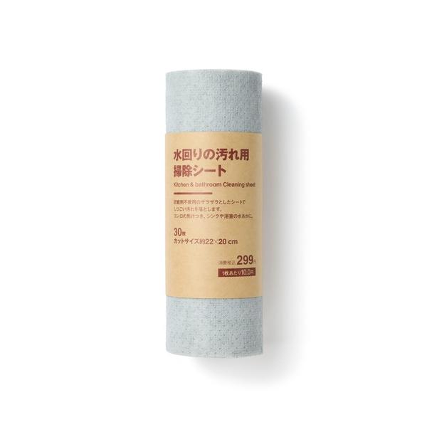 ZOZO問い合わせ番号:101797652ショップ:無印良品，ムジルシリョウヒンブランド:無印良品，ムジルシリョウヒン商品名:水回りの汚れ用　掃除シート　３０枚／カットサイズ約２２×２０ｃｍカテゴリ:食器/キッチン>キッチンツールブラ...