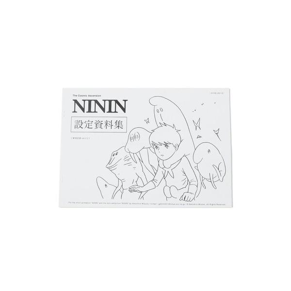 ZOZO問い合わせ番号:101998744ショップ:BEAMS MEN，ビームス メンブランド:TOKYO CULTUART by BEAMS，トウキョウカルチャートバイビームス商品名:水野健一郎 / NININ 設定資料集カテゴリ:音楽/...