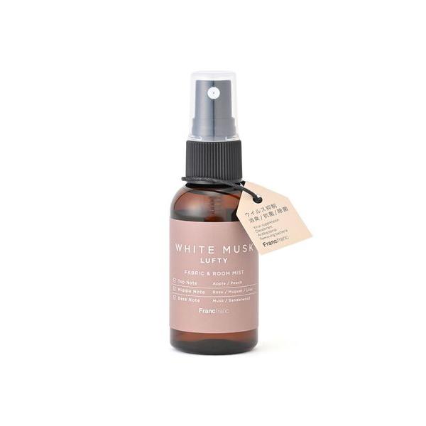 ZOZO問い合わせ番号:103856229ショップ:Francfranc，フランフランブランド:Francfranc，フランフラン商品名:ルフティー ファブリックミスト S（静電気防止・花粉ブロック効果機能追加）ホワイトムスクカテゴリ:イン...