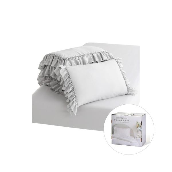 ZOZO問い合わせ番号:104131673ショップ:Francfranc，フランフランブランド:Francfranc，フランフラン商品名:【オンラインショップ限定】かんたん寝具セット フリル ダブル グレー 4点セット 新生活 まくら 布団...