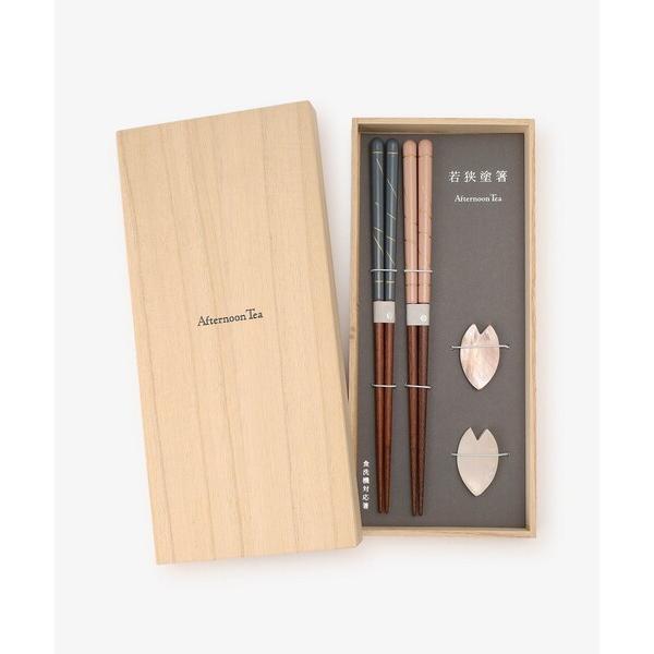 ZOZO問い合わせ番号:104253853ショップ:Afternoon Tea LIVING，アフタヌーンティー・リビングブランド:Afternoon Tea，アフタヌーンティー商品名:若狭塗抗菌夫婦箸＆シェル箸置きセットカテゴリ:食器/キ...