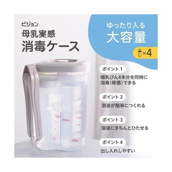 ZOZO問い合わせ番号:104367217ショップ:トイザらス・ベビーザらス，トイザラス ベビーザラスブランド:トイザらス・ベビーザらス，トイザラスベビーザラス商品名:トング付き　母乳実感消毒ケースカテゴリ:ママ＆ベビー>マグ/哺乳瓶...