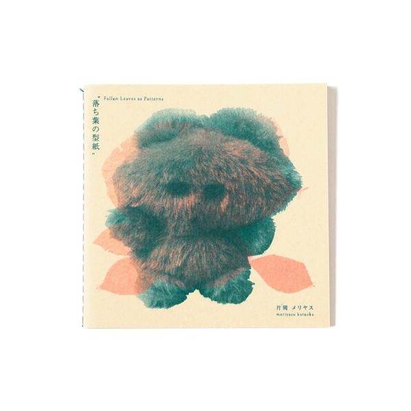 ZOZO問い合わせ番号:104486018ショップ:BEAMS MEN，ビームス メンブランド:TOKYO CULTUART by BEAMS，トウキョウカルチャートバイビームス商品名:片岡メリヤス / 落ち葉の型紙カテゴリ:音楽/本・雑誌...