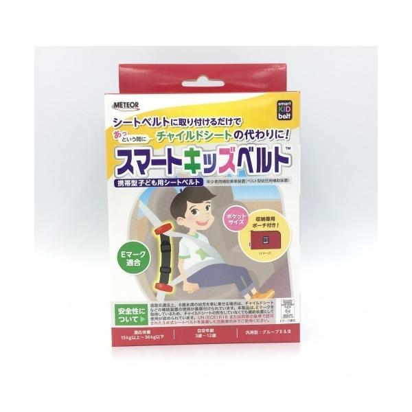 ※このアイテムは返品・交換対象外商品です。ZOZO問い合わせ番号:104600783ショップ:トイザらス・ベビーザらス，トイザラス ベビーザラスブランド:トイザらス・ベビーザらス，トイザラスベビーザラス商品名:スマートキッズベルト / ポー...