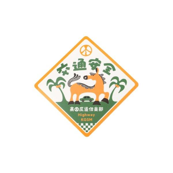 ZOZO問い合わせ番号:104638740ショップ:BEAMS MEN，ビームス メンブランド:TOKYO CULTUART by BEAMS，トウキョウカルチャートバイビームス商品名:HIGHWAY / 交通安全馬 Stickerカテゴリ...