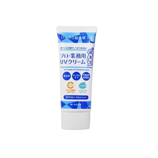※このアイテムは返品・交換対象外商品です。ZOZO問い合わせ番号:104721789ショップ:YA-MAN/ONLY MINERALS，ヤーマン/オンリーミネラルブランド:YA‐MAN，ヤーマン商品名:プロ・業務用 UVクリーム 超氷冷*カ...