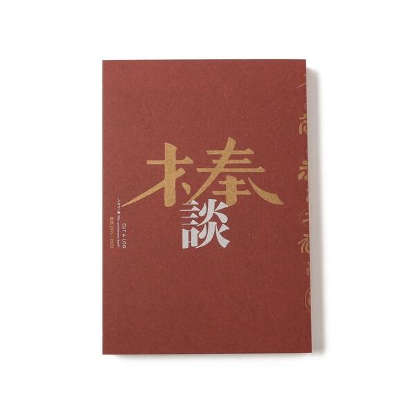 ZOZO問い合わせ番号:104766380ショップ:BEAMS MEN，ビームス メンブランド:TOKYO CULTUART by BEAMS，トウキョウカルチャートバイビームス商品名:CUT A LOG - VOU / 棒 10th an...