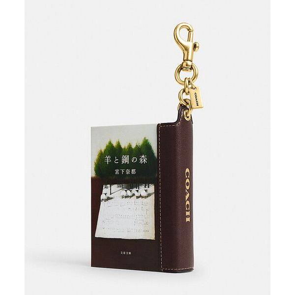 ZOZO問い合わせ番号:104996350ショップ:COACH，コーチブランド:COACH，コーチ商品名:宮下奈都『羊と鋼の森』ブック バッグ チャームカテゴリ:財布/小物>キーホルダーブランド品番:CFK48 B4L38素材:牛革、...