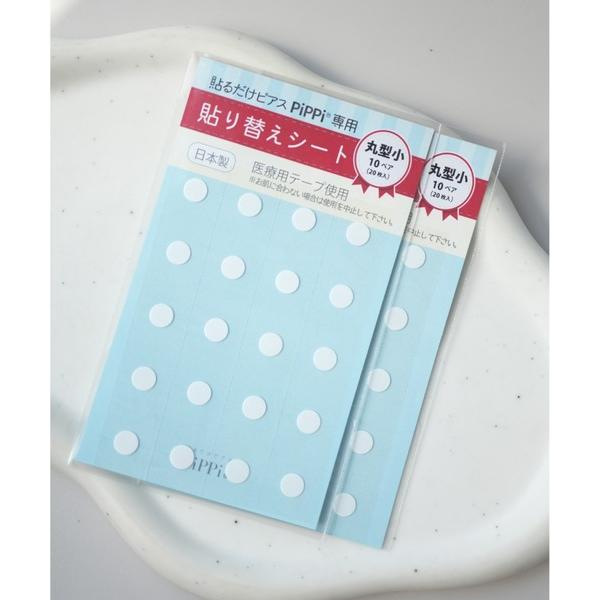 『タイムセール実施中』ZOZO問い合わせ番号:105152068ショップ:Port，ポートブランド:Jelly moo，ジェリームー商品名:【 Jelly moo / ジェリームー 】 貼るだけピアス 専用 医療用貼り替えシール 2枚セット...