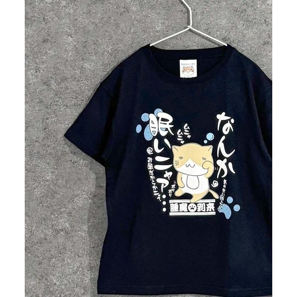 『タイムセール実施中』ZOZO問い合わせ番号:105188864ショップ:Joynt，ジョイントブランド:Universal Style Wear，ユニバーサルスタイルウェア商品名:キッズ ねこぶちさん 半袖Tシャツカテゴリ:トップス&gt...