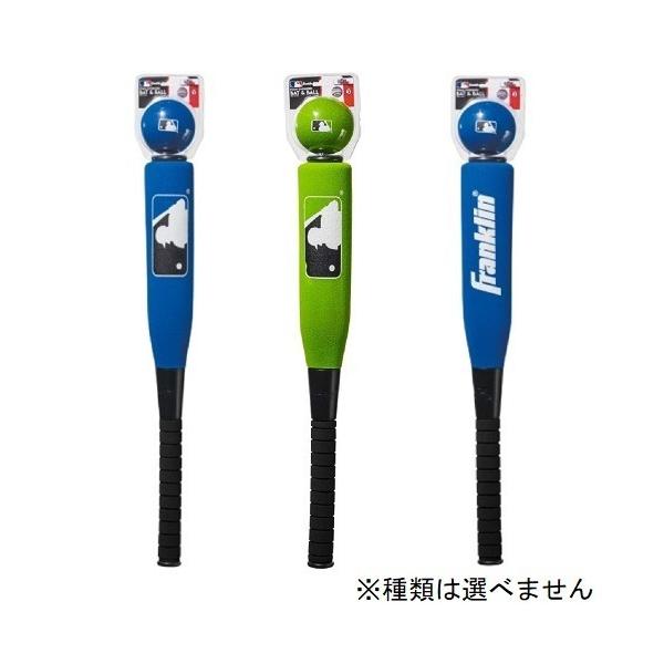 ZOZO問い合わせ番号:106138942ショップ:トイザらス・ベビーザらス，トイザラス ベビーザラスブランド:トイザらス・ベビーザらス，トイザラスベビーザラス商品名:MLBフォームバット＆ボール【種類ランダム】カテゴリ:雑貨/ホビー&gt...