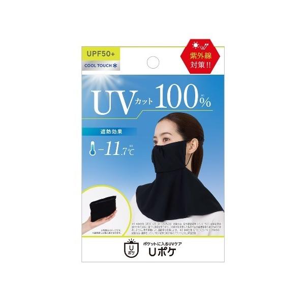 ※このアイテムは返品・交換対象外商品です。ZOZO問い合わせ番号:106602673ショップ:LADYMADE，レディメイドブランド:LADYMADE，レディメイド商品名:Uポケ フェイスカバーカテゴリ:ファッション雑貨>マスクブラン...