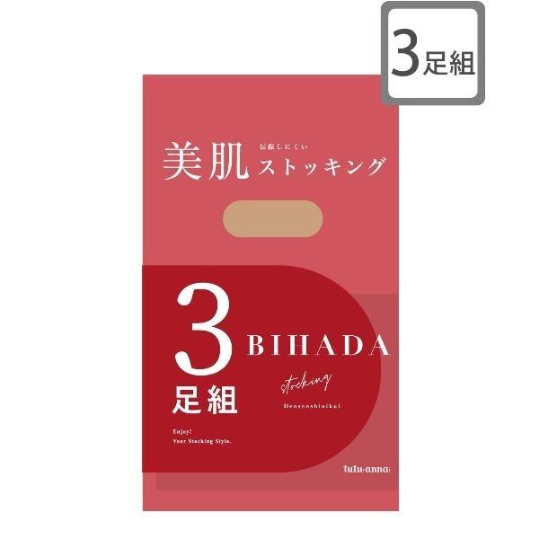 ※このアイテムは返品・交換対象外商品です。ZOZO問い合わせ番号:107346209ショップ:tutuanna，チュチュアンナブランド:tutuanna，チュチュアンナ商品名:「3足組」フィットして美肌 伝線しにくいストッキングカテゴリ:レ...